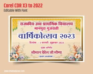 Annual Function Banner Design