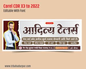 tailor flex banner