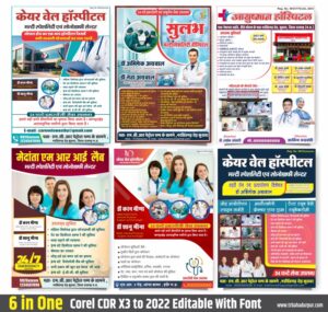 hospital Pamplets Design