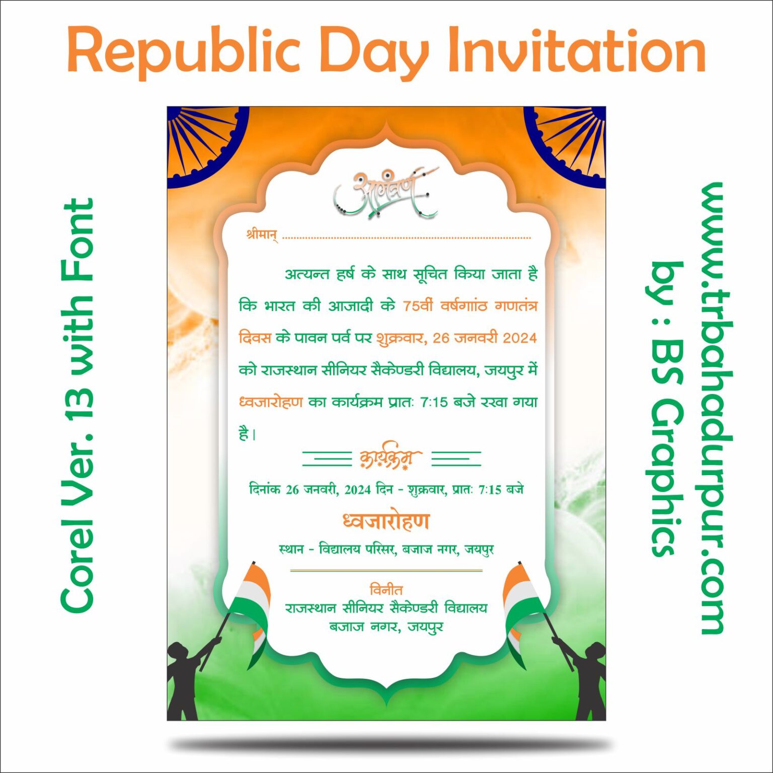 Indian Republic Day Invitation Card New Design