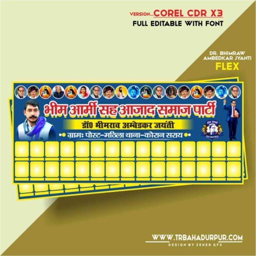 Shri Balaji Bhandara Banner Design Cdr File
