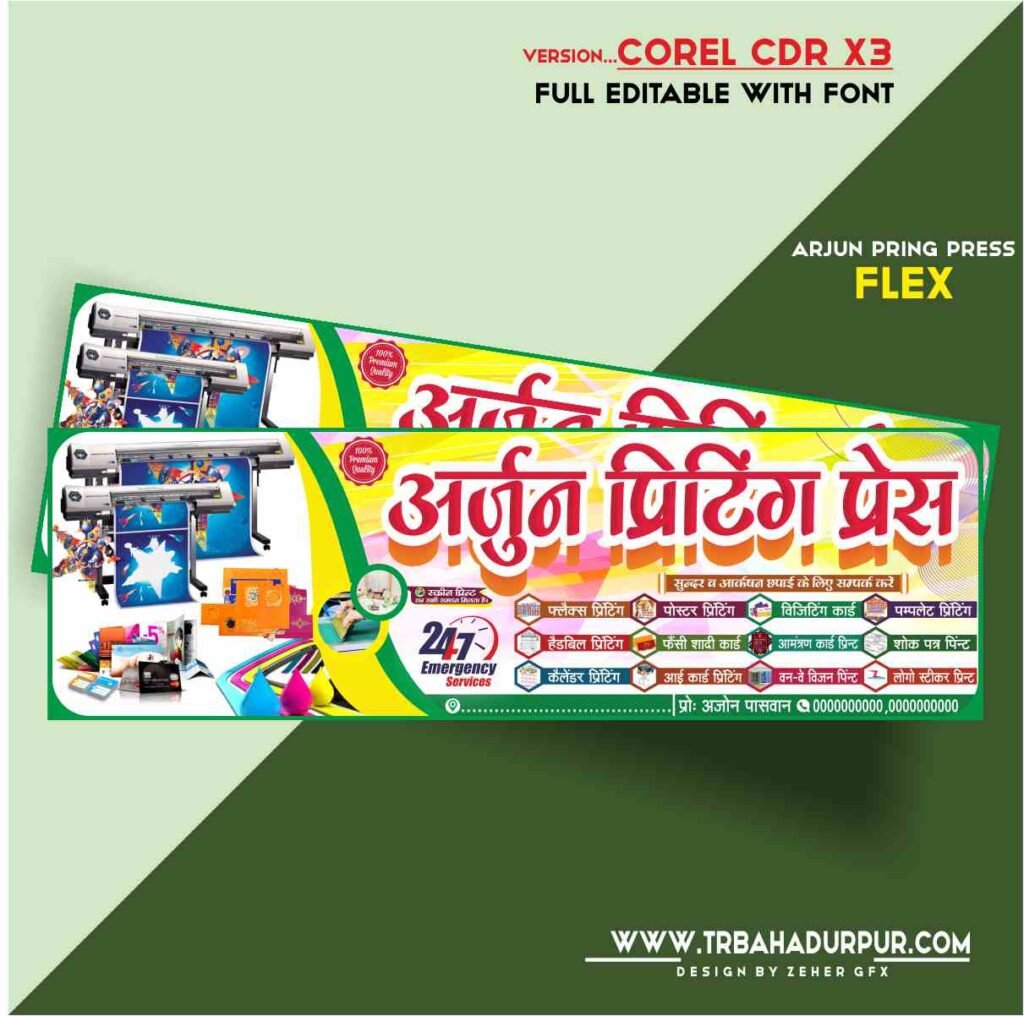 Arjun Printing Press New Banner Design 2024 Cdr File