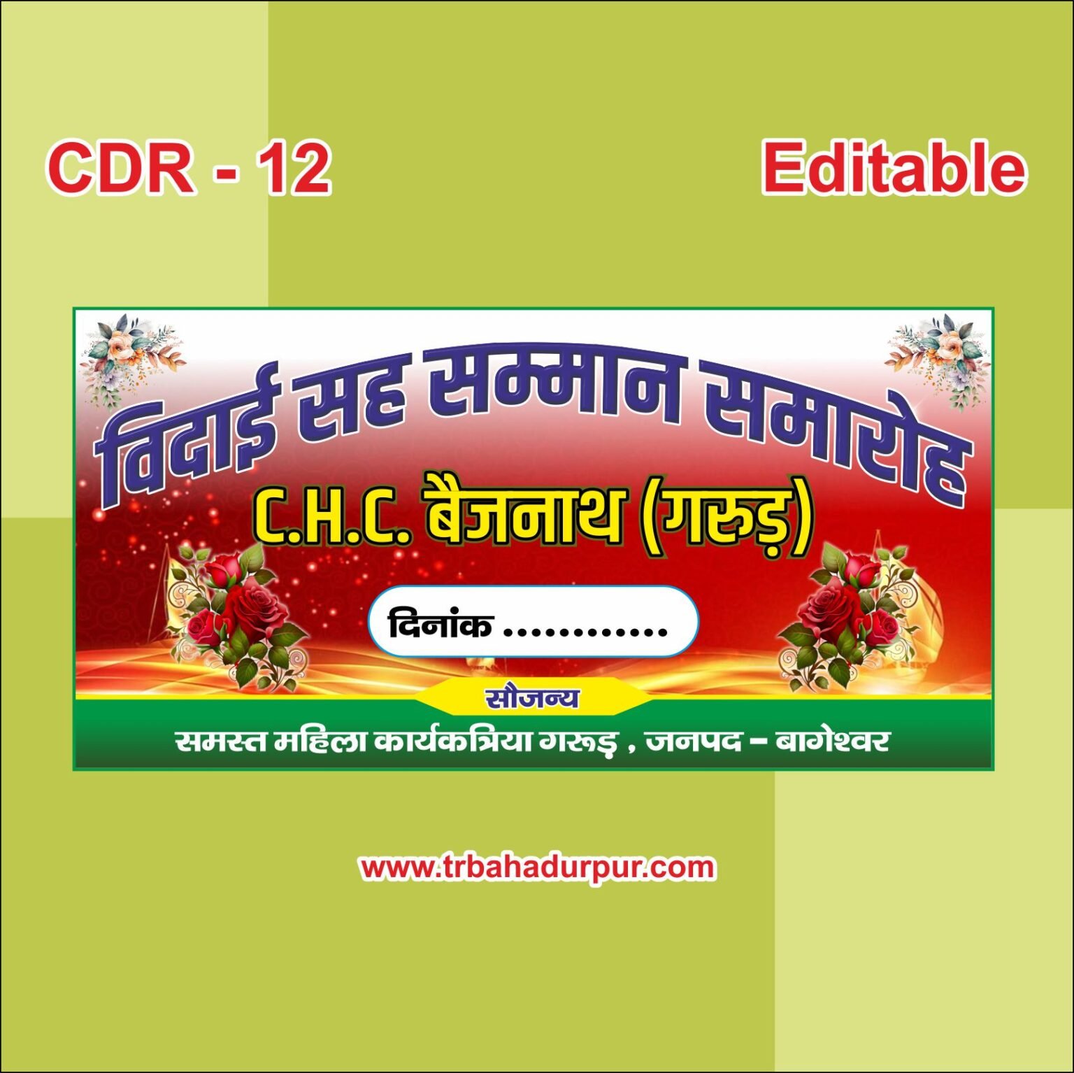 Govt. Hospital OPD slip