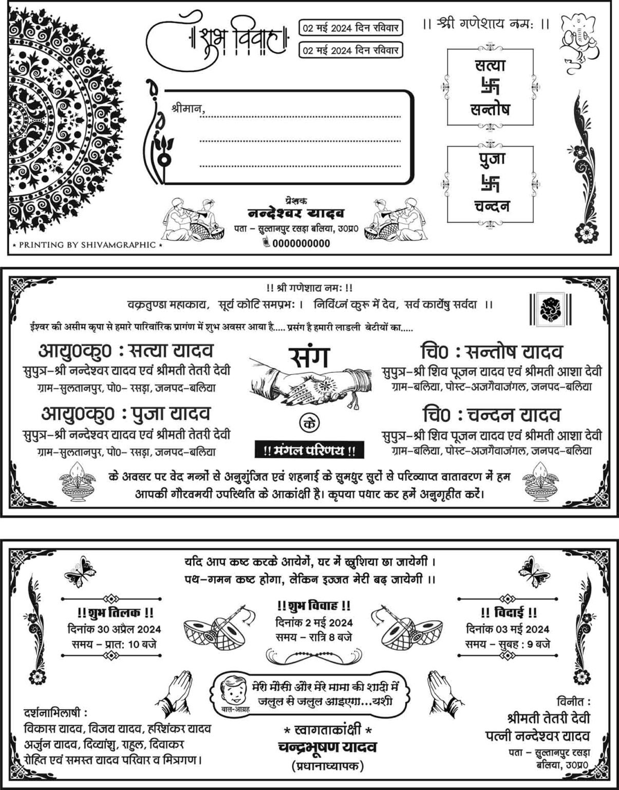 Atta label Cdr File 2023