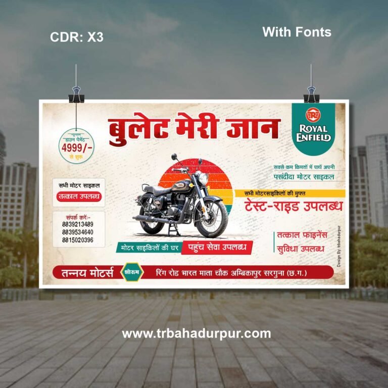 Mobile flex banner design cdr file – TR BAHADURPUR