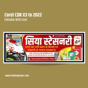 Stationery Banner Design