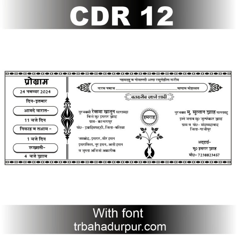 Decorative Clipart cdr file