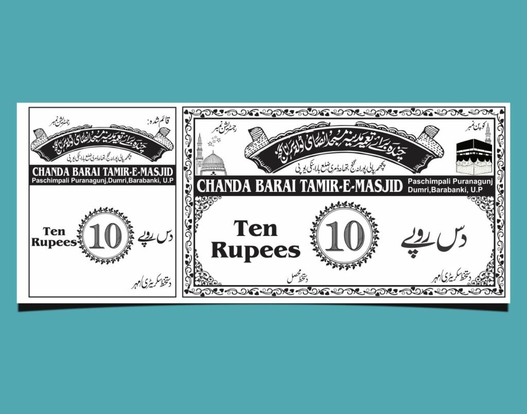 Madrasa Digital Chanda Raseed X3 CDR File