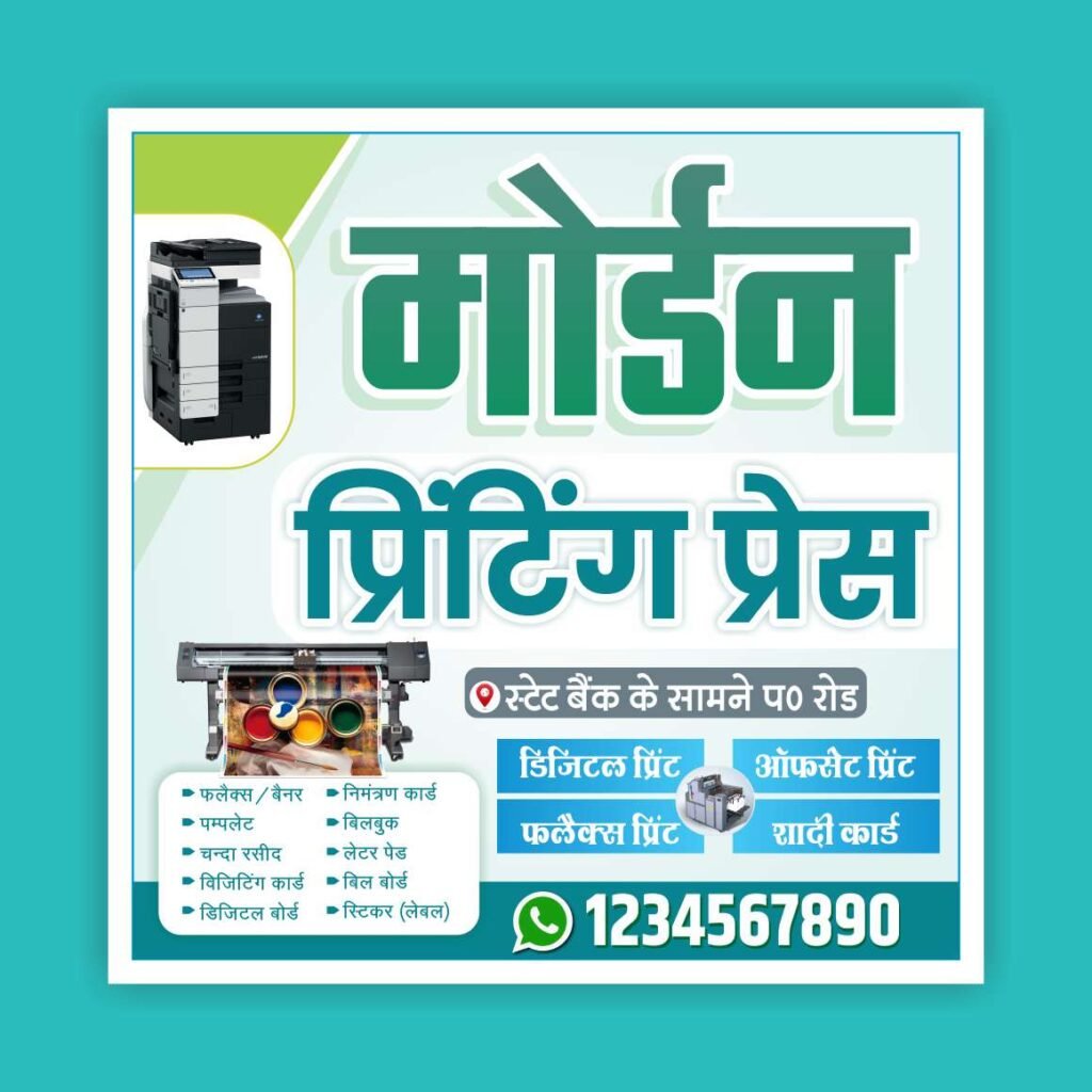 Printing Press Shop Banner CDR FIle I Printing Press Banner Design I ...