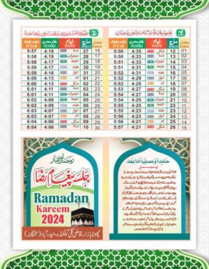 Ramzan Pocket Card Design 2024 Cdr File Ramadan Kareem Pocket Card Cdr ...