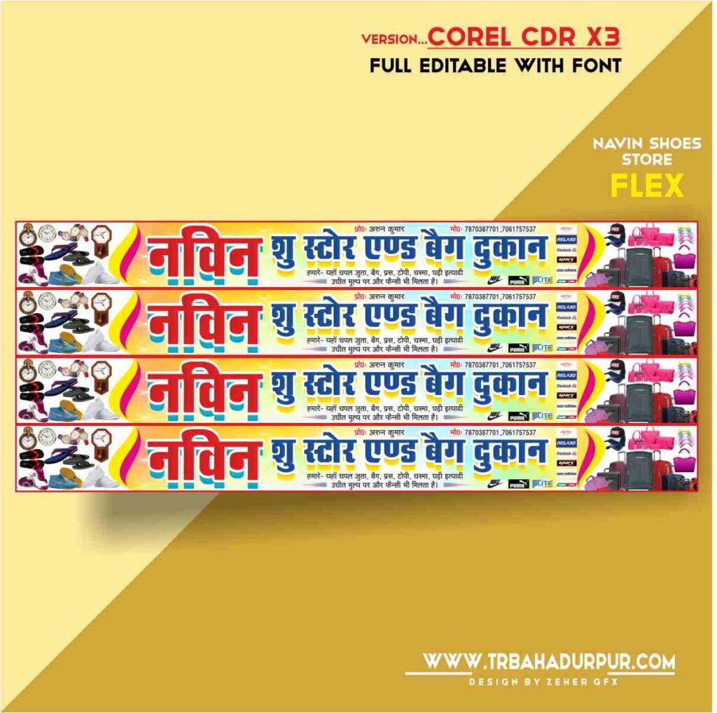 Navin Shoes And Slippers Store Banner Design Cdr File