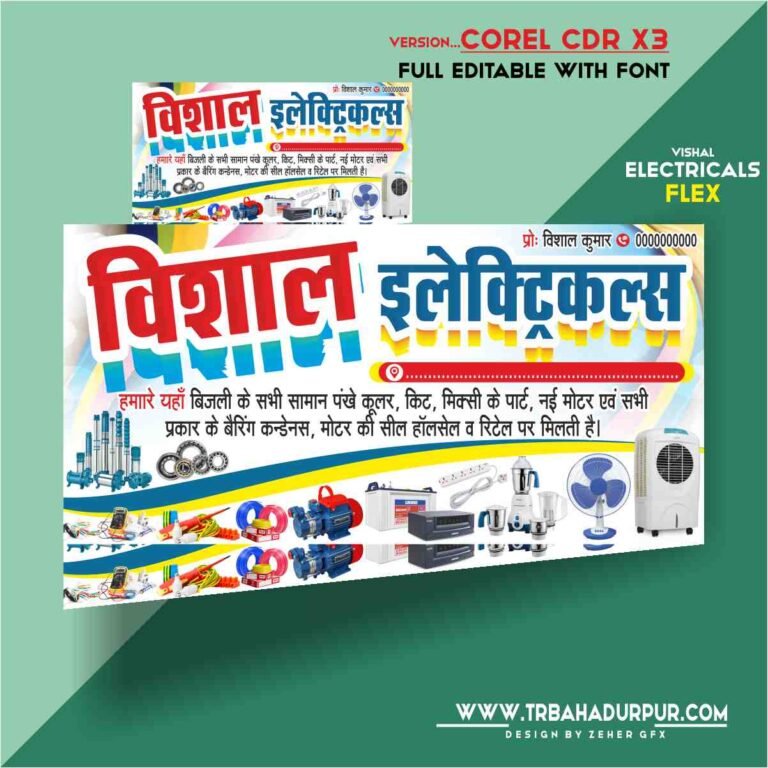 Vishal Electricals Shop Banner Design Cdr File