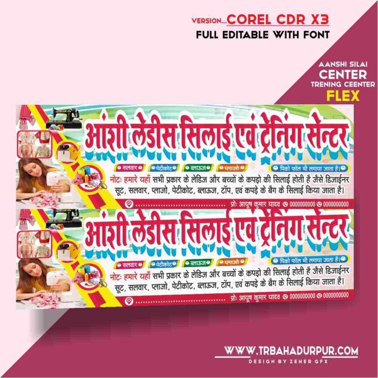 Ajay Computer Cyber Cafe Banner Design Cdr File