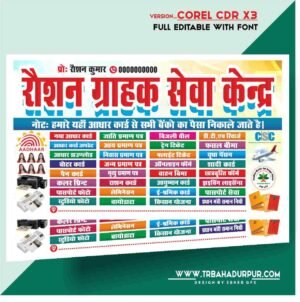 Sadi Car Poster Design 2024 Cdr File