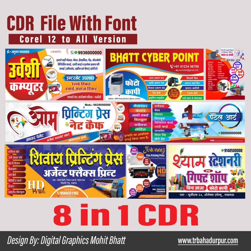 Printing Press Shop Flex Banner Design CDR Package