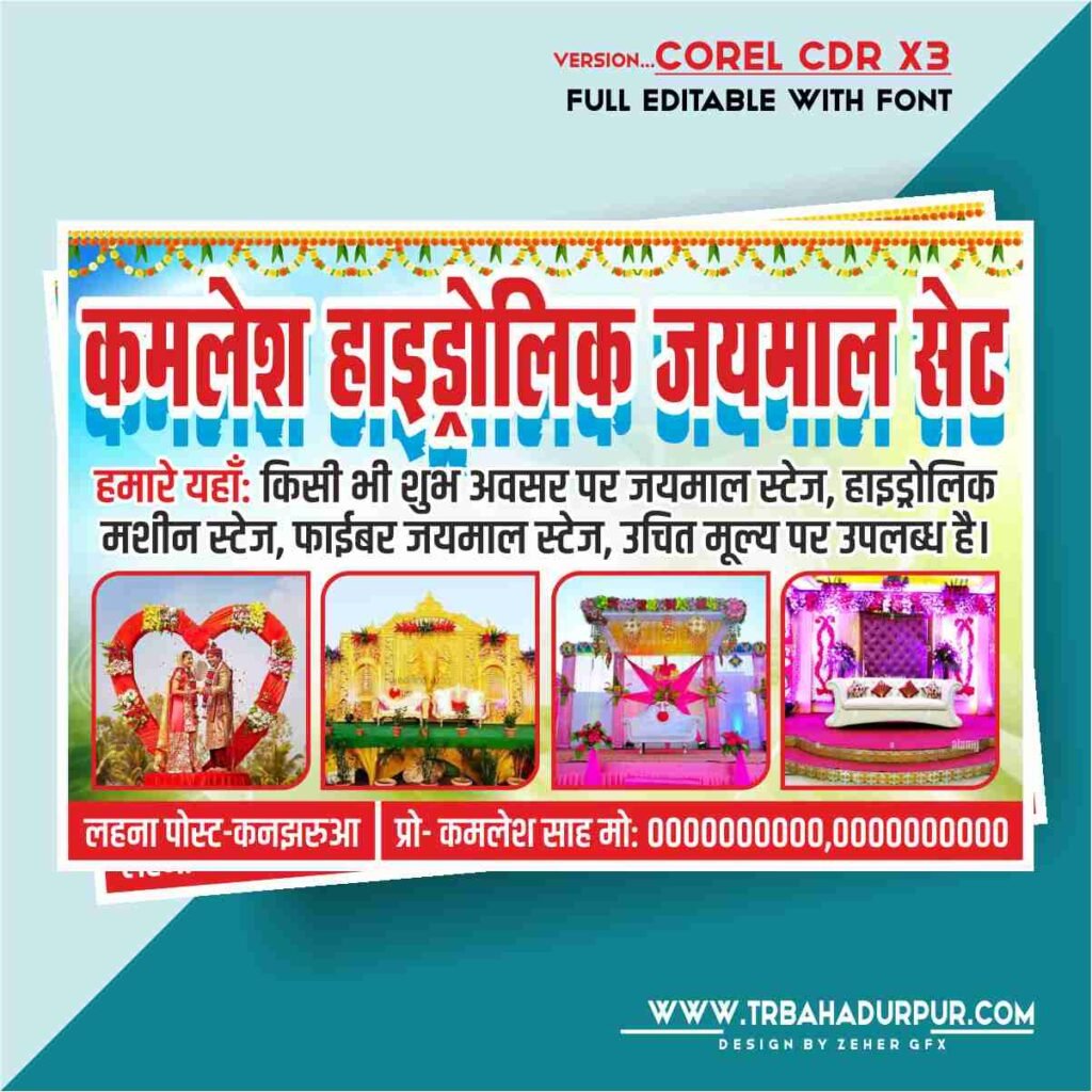 Ajay Mobile Repairing Service Banner Design cdr File