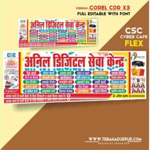 Digital Seva Kendra (CSC) Cyber Cafe Banner Design Cdr File
