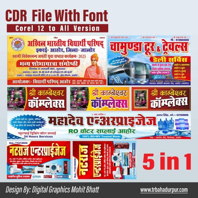 Bhakti Banner Design CDR File | Dharmic Flex Board Design CDR File