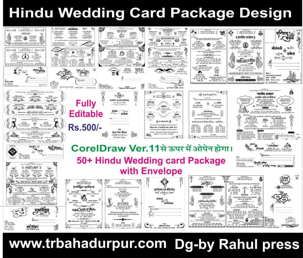 Hindu Wedding Card Package CDR Version 11/12/x3/x4/x5