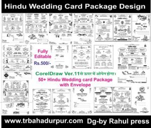 Hindu Wedding Card Package CDR Version 11/12/x3/x4/x5