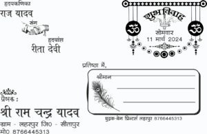 Hindu Boy Shadi Card And Envelope With Fonts CDR 12 File 2024