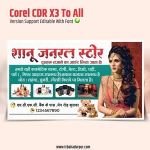 janral store banner design