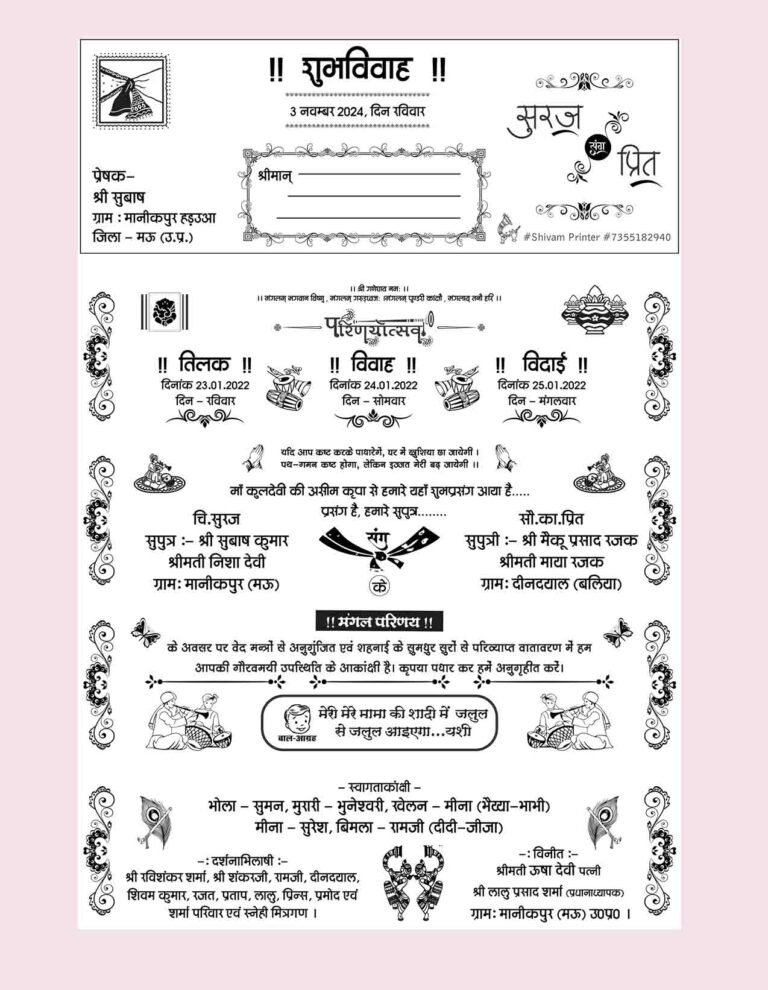 Hindu Wedding Sadi Card