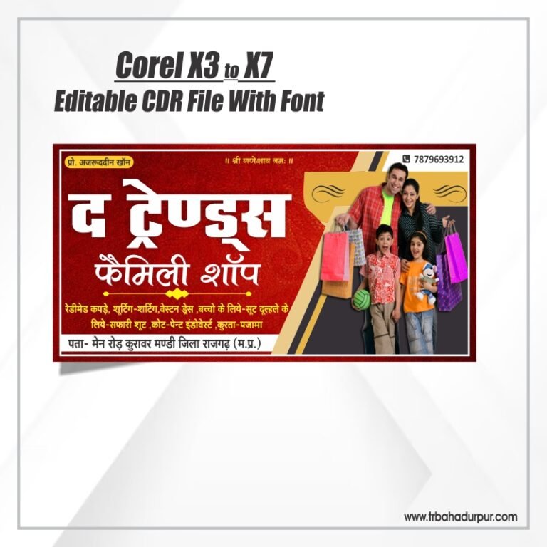 MP Online Shop Banner Desgin CDR File