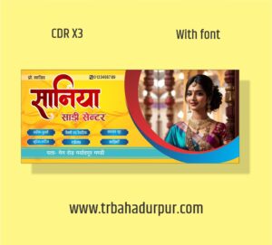 Download New Design Saree Center Banner Template Hindi