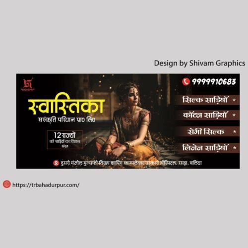 Multicolor Black Background Sok Sandesh New Design