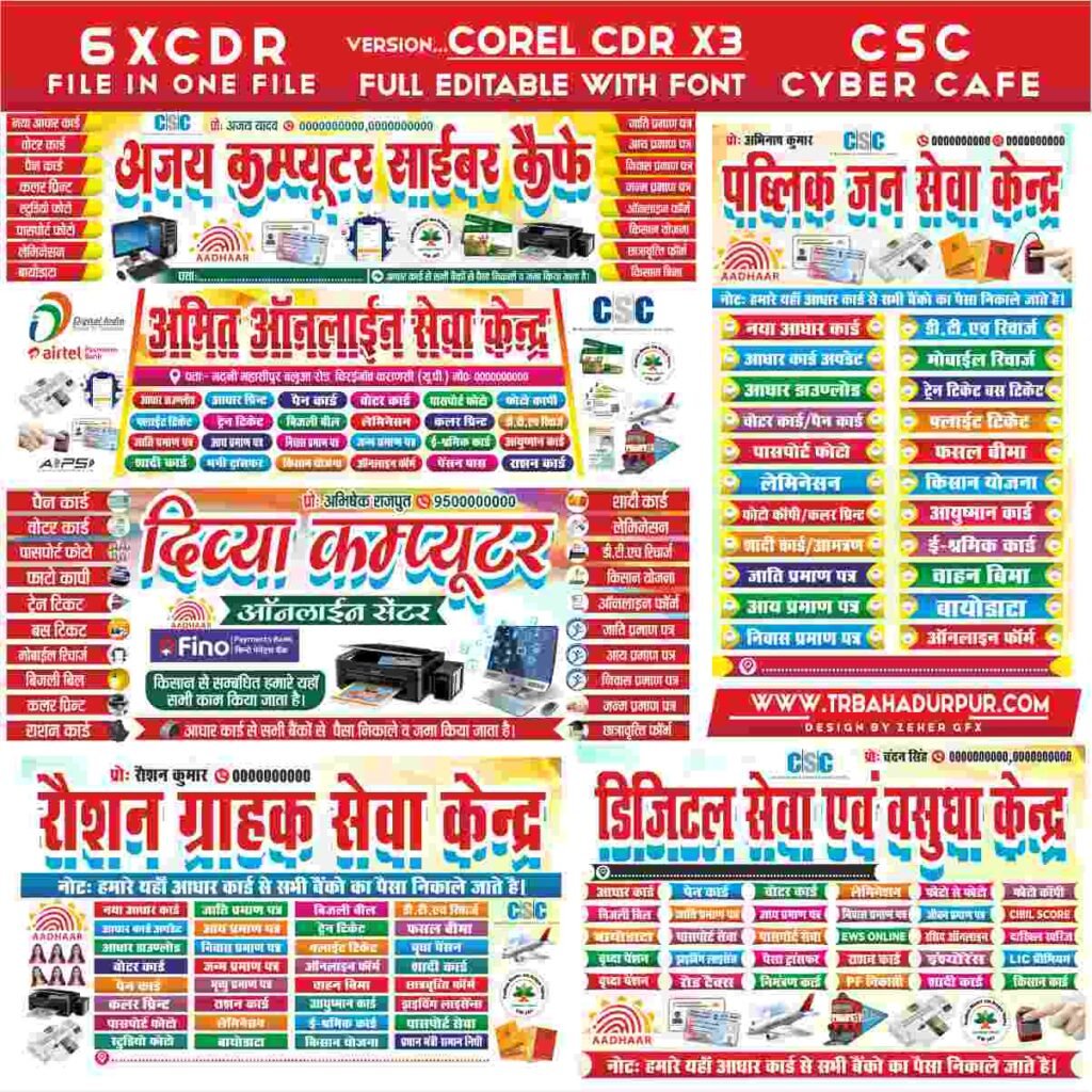 AR Printing Press Banner Design Cdr File