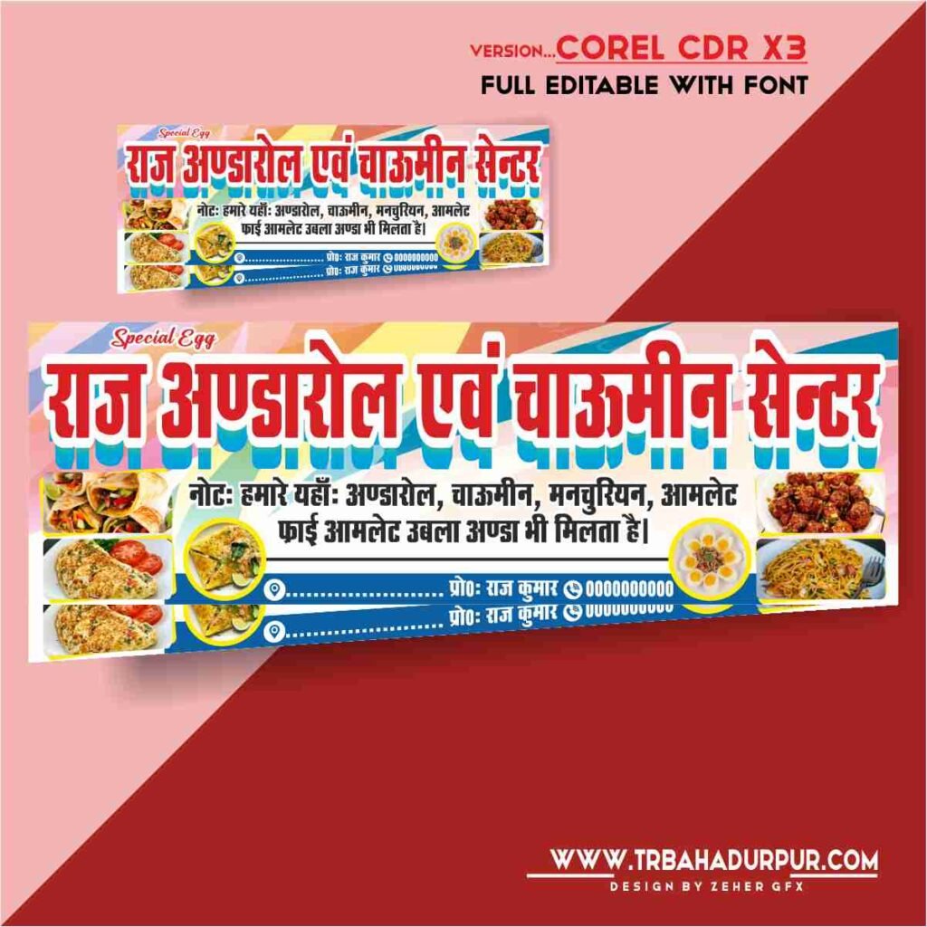 Ajay Computer Cyber Cafe Banner Design Cdr File
