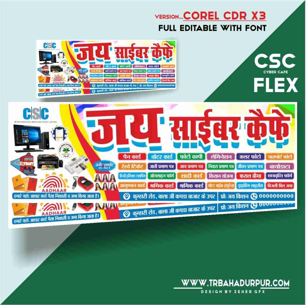 Ganesh Youth Club Banner Design Cdr File