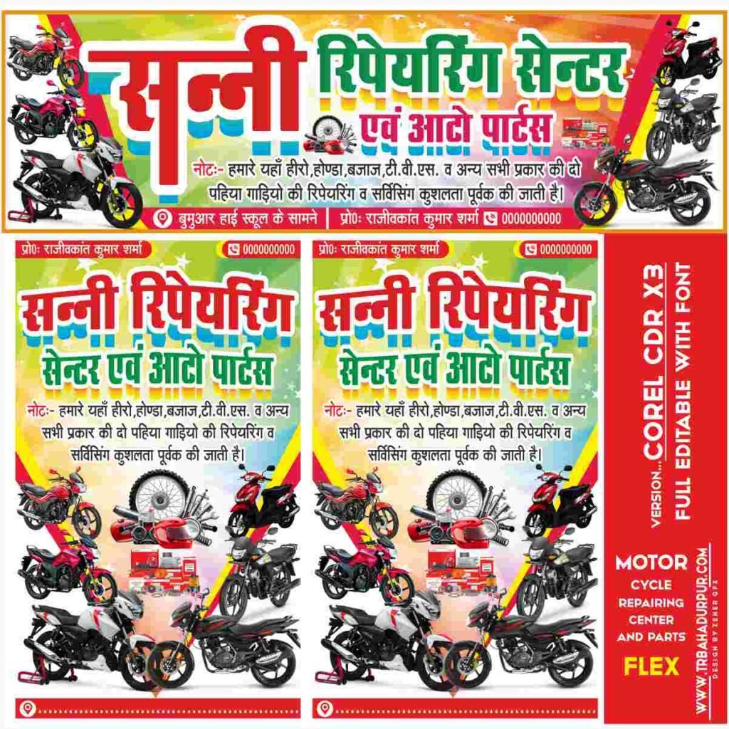 DCA Diploma In Computer Application Pamphlet Design Cdr File