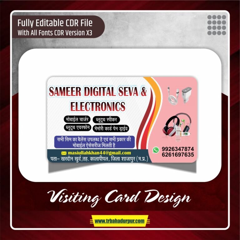 Visiting Card Design CDR File