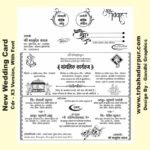 New Wedding Card Design cdr file – 12 version