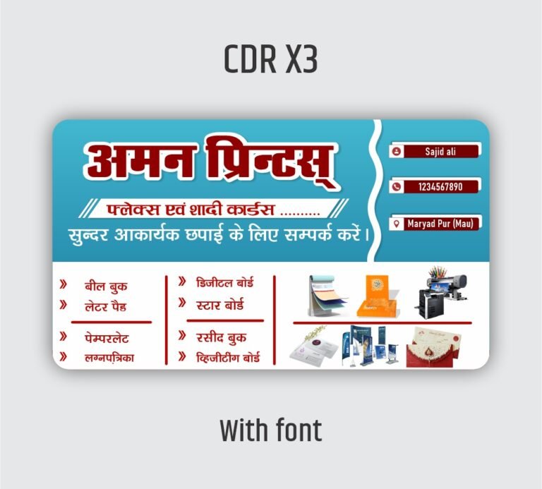 Printing Press Shop Business Card Latest Design Cdr File