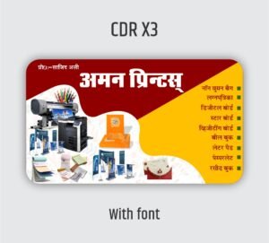 Printing-press Digital Visiting Card Cdr File X3 With Font