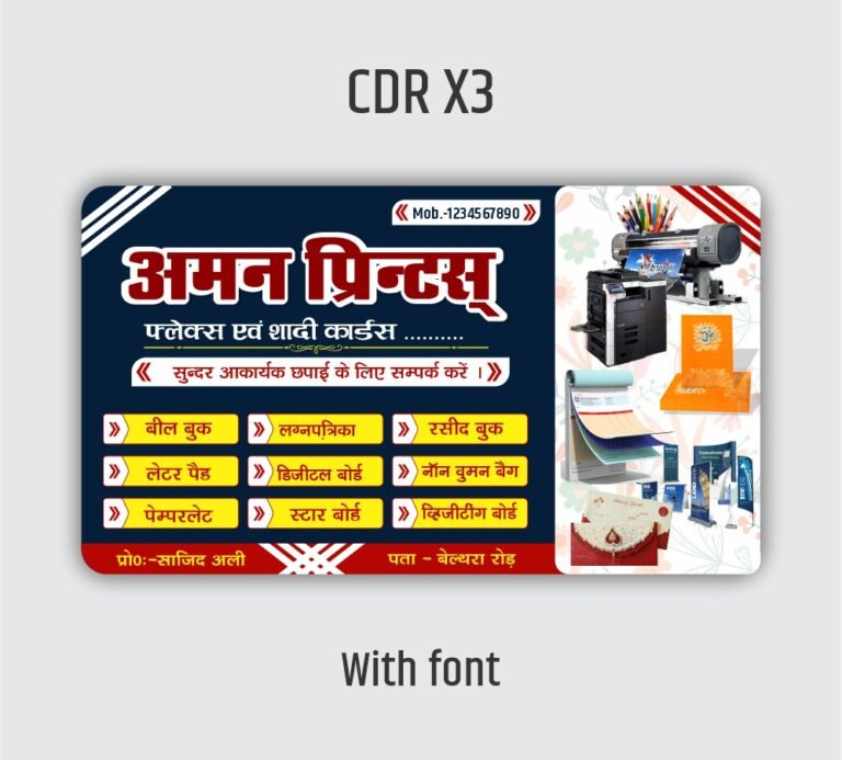 Printing Press Visiting Card Best Design Cdr File
