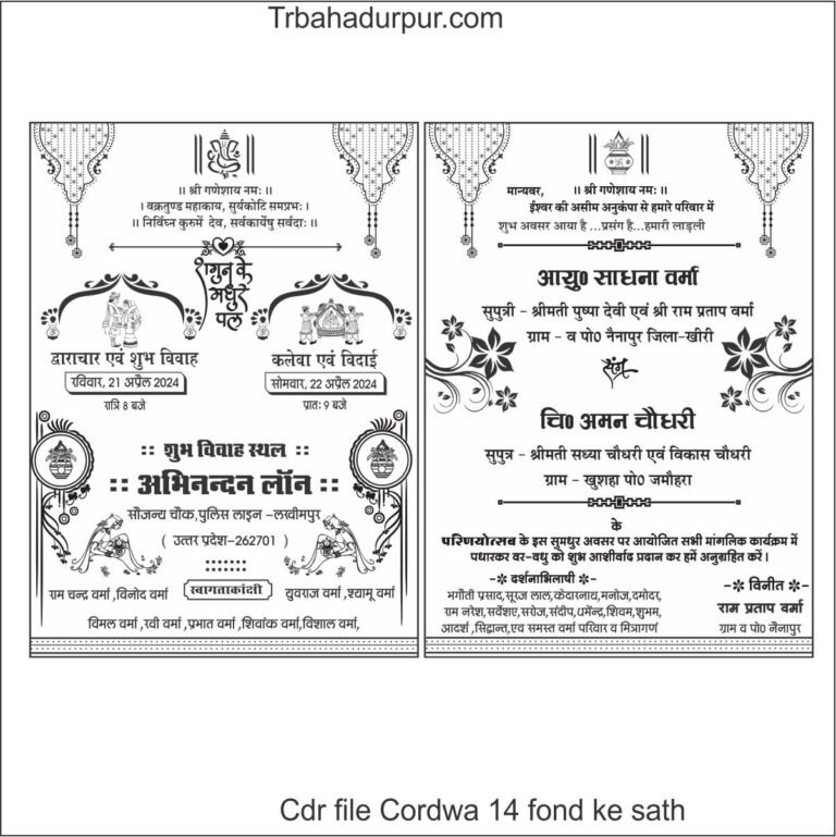 New-shadi-card-design-2024 Cdr File Coreldraw 12 + Font