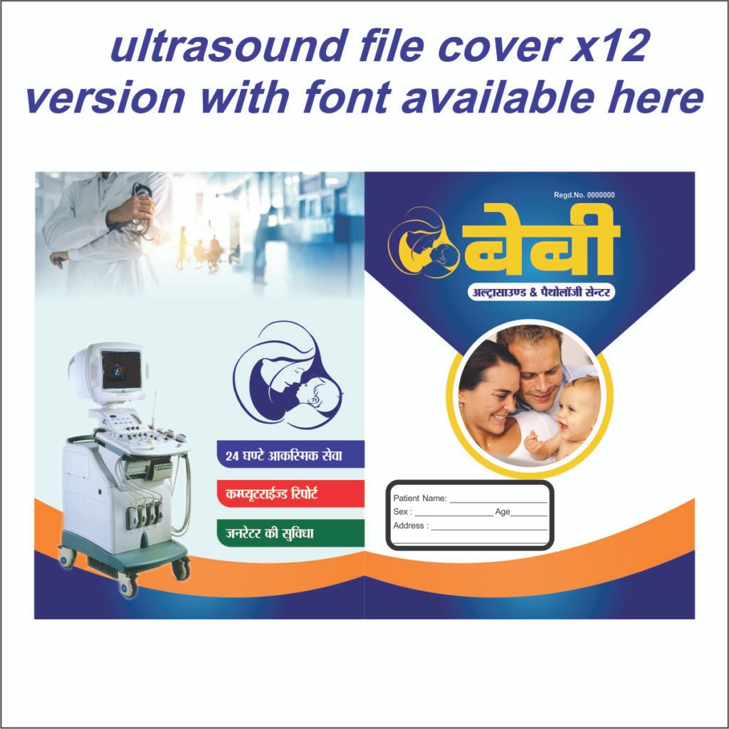 Discharge Card of Hospital design