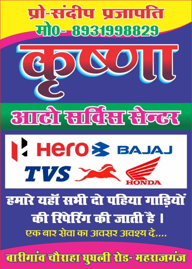 Flax Bord New Design