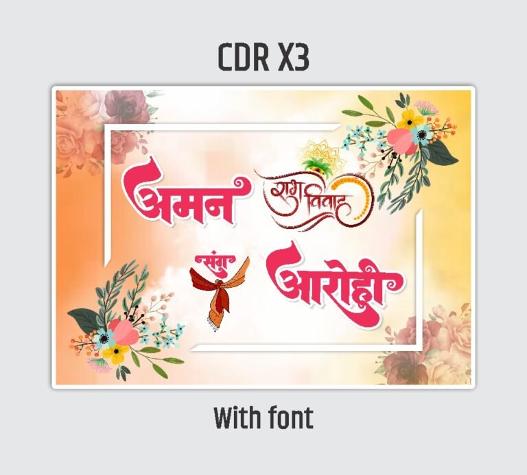 Shadi Card Car Poster New Template Design Cdr File