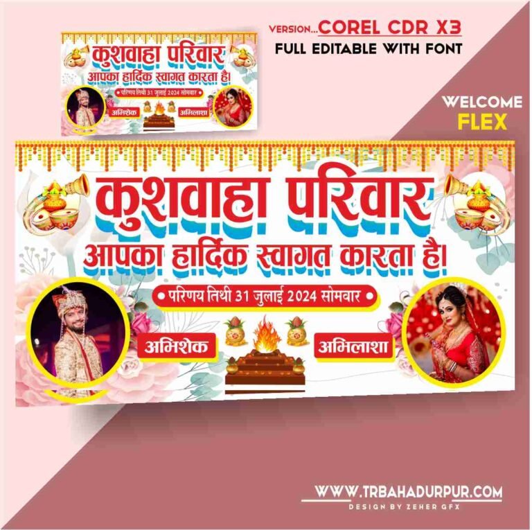 Wedding Welcome Banner Design Cdr File