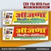 Building Material Banner Design CDR File