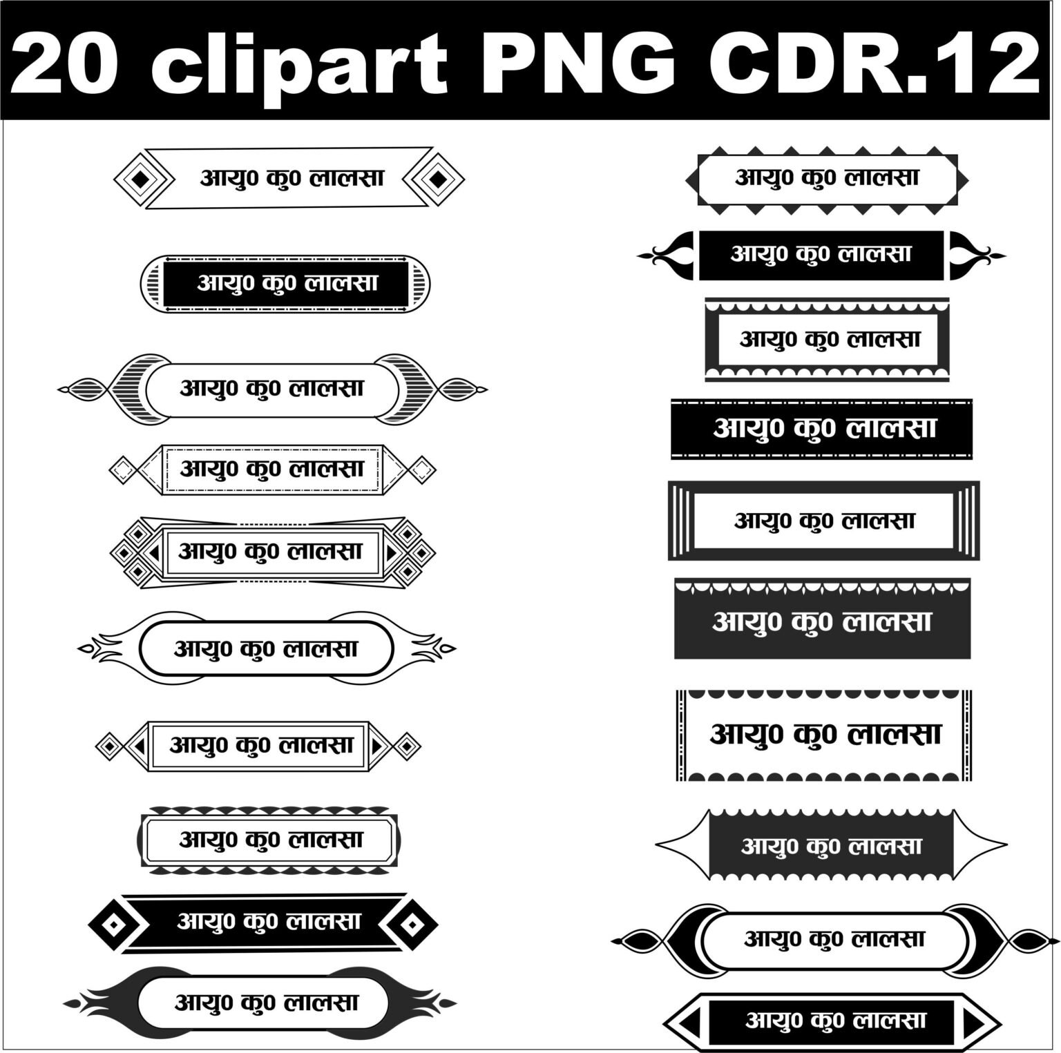 best design saraswati puja chanda rashid
