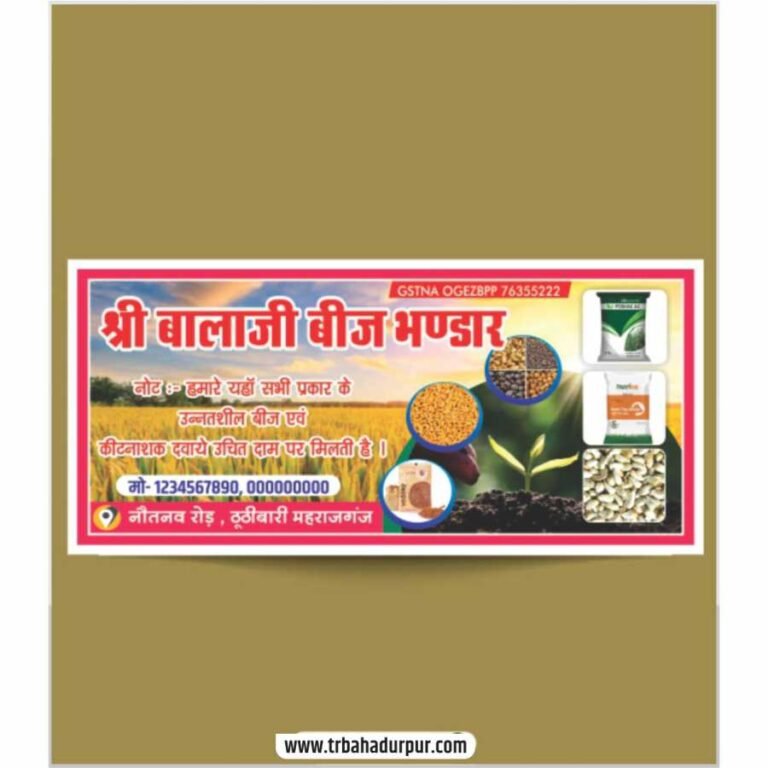 Atta Chakki Banner Design CDR File