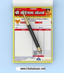 Jewellery Shop Invoice Template.cdr