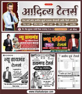 Tailor Flex Banner
