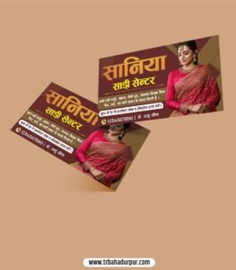 Saree Centre Business Card Template